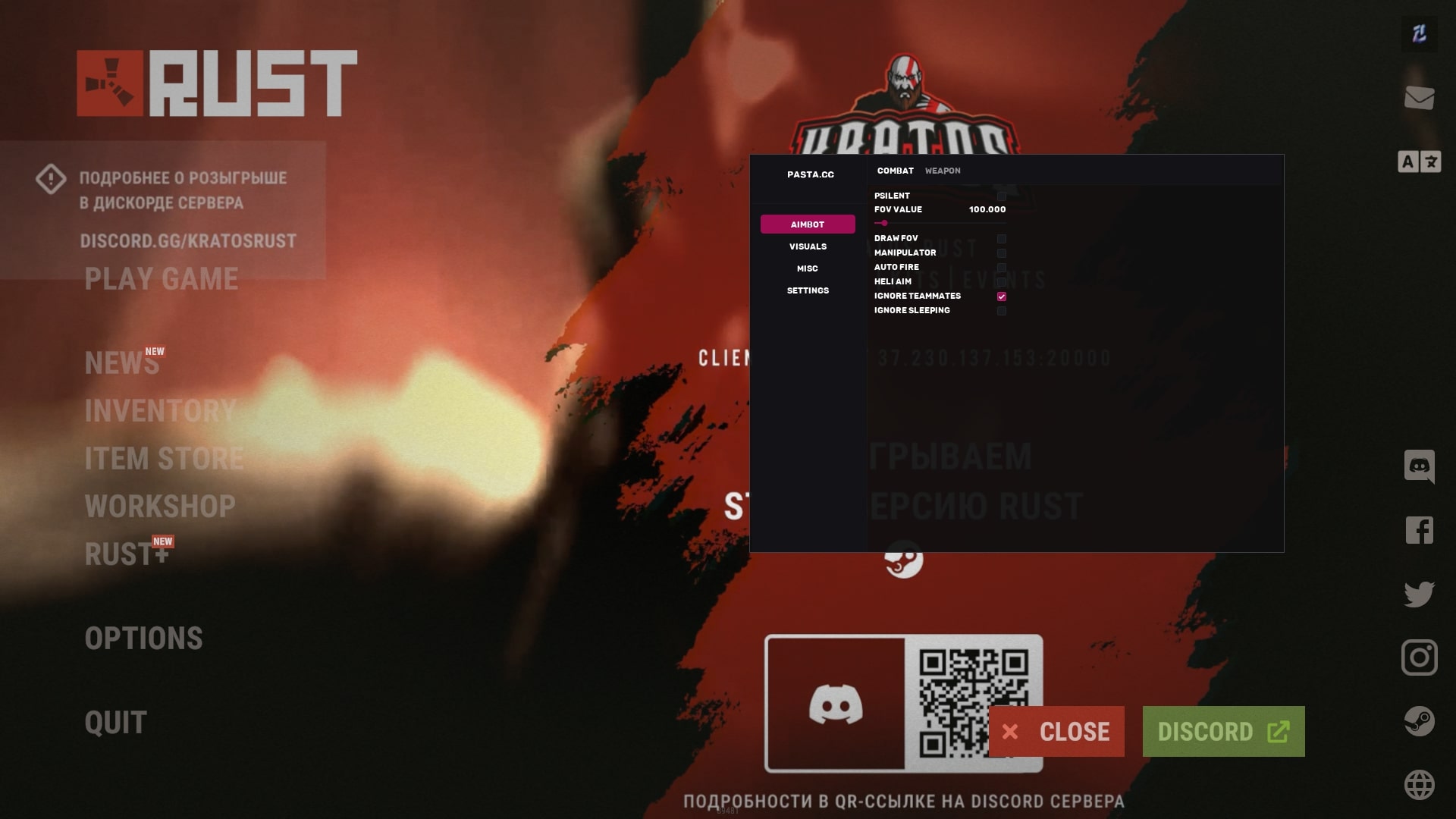 Чити для Rust Pirate