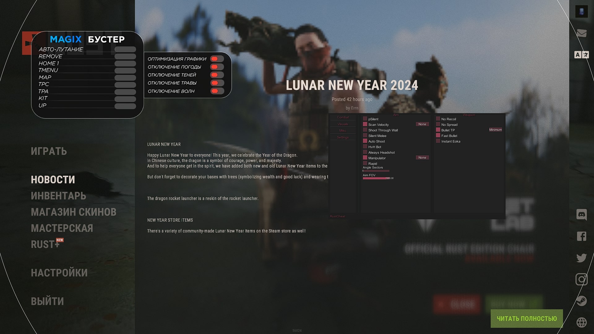 Cheats for Rust Pirate