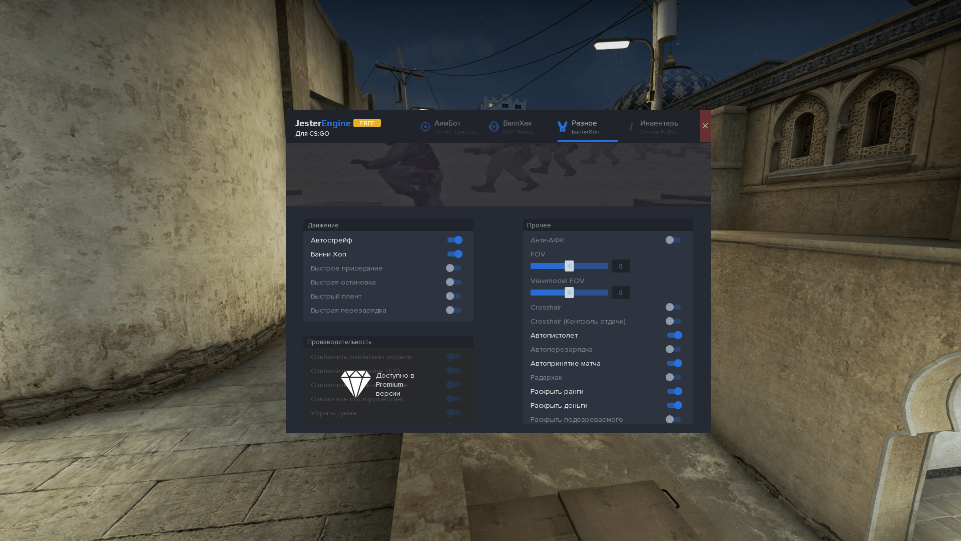 Jester Engine - Cheat for CS:GO